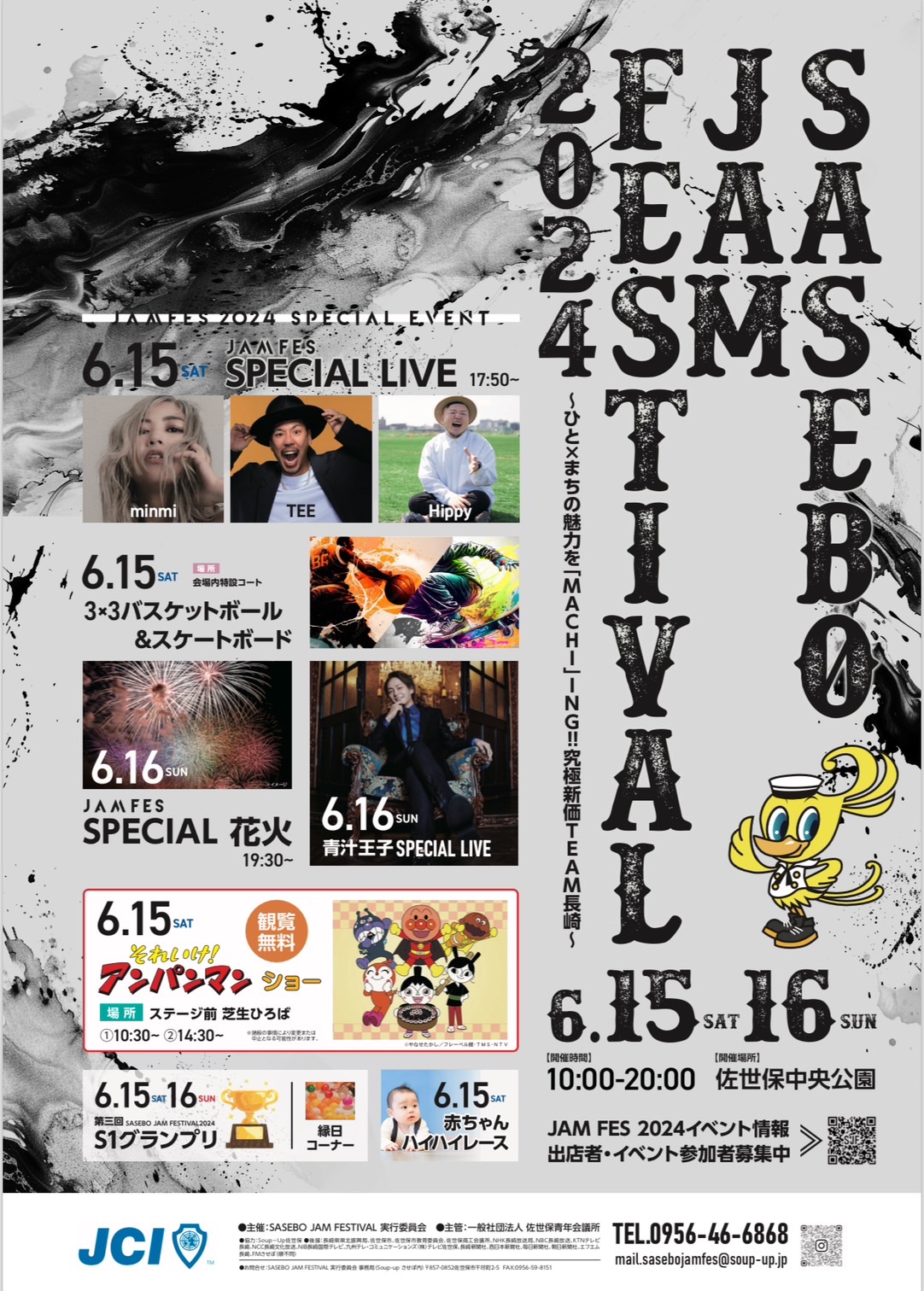 HIPPY Official Website｜スケジュール‐SASEBO JAM FESTIVAL 2024 出演決定！